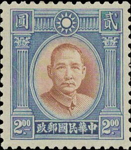 Stamp: Dr. Sun Yat-Sen, Single Ring (China(Dr. Sun Yat-sen Issue, 2nd London Print (1931)) Mi:CN ...