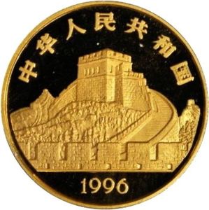 Coin: 50 Yuan (Chinese Inventions - Astronomical Clock) (China, People ...