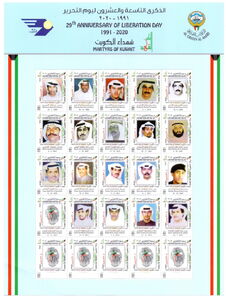 Stamp: Martyrs of Kuwait (Kuwait(29th Anniversary of Liberation Day ...