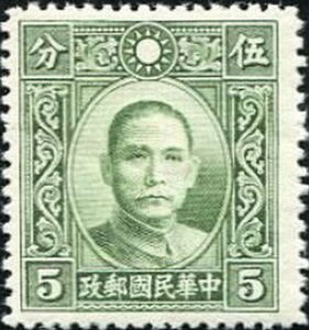 Stamp: Dr. Sun Yat-Sen (China(Hong Kong Dah Tung Book print (1940)) Mi:CN-IM 294IVb,Sn:CN-IM 382 ...