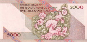 Banknote: 5,000 Rials (Iran(1997 17th Islamic Republic Series Issues ...