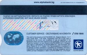 Bank Card: Alpha Bank MasterCard Enter – 02/10 (ALPHA BANK, Bulgaria ...