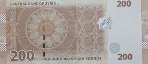지폐: 200 Syrian Pounds (시리아(2009-2023 Issue) Wor:P-114b 💴