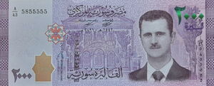 Banknote: 2,000 Syrian Pounds (Syria(2009-2023 Issue) Wor:P-117d 💴