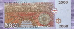 지폐: 2,000 Syrian Pounds (시리아(2009-2023 Issue) Wor:P-117d 💴