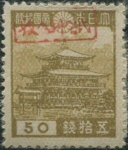 Stamp: Kinkakuji (Golden Pavilion) - Kyoto (Ryukyu Islands: Revenue ...