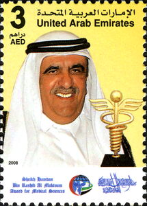 Stamp: Sheikh Hamdan Bin Rashid Al Maktoum Award for Medical Scienc ...