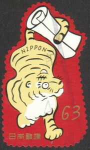 Stamp: Year of the Tiger (Japan(New Year's Greetings 2022 - Year of the ...