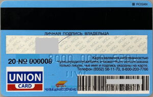 Bank Card: Children's card (Chuvashkreditprombank, RussiaCol:RU-NC-0034