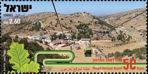 Stamp: Mount Hermon Resort in Summer (Israel(Mount Hermon Resort, 50 ...
