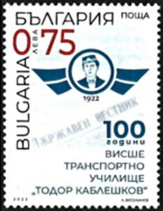 Stamp: Todor Kableshkov Higher School of Transport, Sofia (BulgariaMi ...