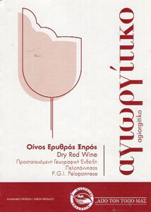 Drink Label: Agiorgitiko (Diamantis Masoutis AE, GreeceCol:GR-WINE-002949