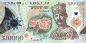 Banknote: 10,000 Ringgit / Dollars (Brunei Darussalam(2004-2013 Issue ...