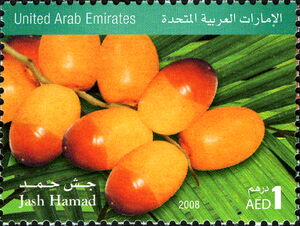 Stamp: Dates of UAE - Abumaan (United Arab Emirates(Dates of U.A.E) Mi ...