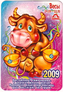 Pocket Calendar: Libra (Russia(Zodiac) Col:RUS-2009-Zodiac-015.07