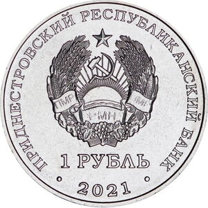 Münt: 1 Ruble (60 years of the first group space flight) (Transnistria ...