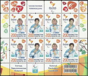 Stamp: Summer Paralympic Games 2016 - Rio de Janeiro - Medallists ...