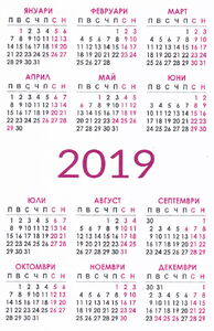 Pocket Calendar: Scorpio (Bulgaria(Zodiac) Col:BUL-2019-Zodiac-002.08