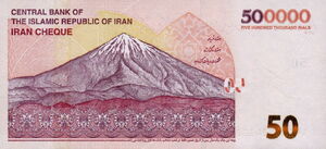Banknote: 500,000 Rials (Iran(Iran Cheque Issues 2008-2022) Wor:P-164c