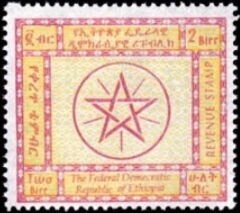 Stamp: Emblem of the Federal Democratic Republic (Ethiopia: Revenue ...