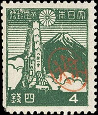 Stamp: Hyuga Monument and Mount Fuji (Ryukyu Islands(Amami District ...