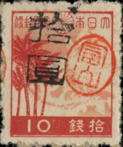 Stamp: Palms and map of Japan and its dependencies (Ryukyu Islands ...