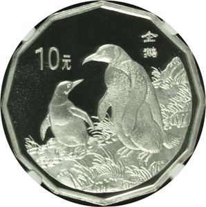 Moeda: 10 Yuan (Modern Paintings - Two Penguins) (China(1993 ...