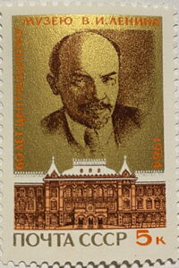 Sello: 60th Anniversary of Lenin Central Museum (Unión Soviética, URSS ...