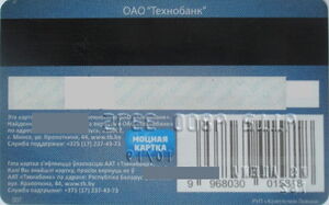 Tarjeta de Banco: Technobank Premium (Technobank, BielorrusiaCol:BY-BC ...
