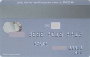 Bank Card: BSB Bank. Mountains (BelSwissBank, BelarusCol:BY-MC-0074.05