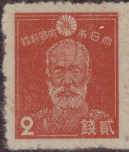 Stamp: General Nogi Maresuke (1849-1912) (Ryukyu Islands(Miyako ...