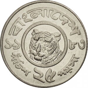 Coin: 25 Poisha (Bangladesh(1973~2008 - Circulation) Col:BD-000008,WCC ...