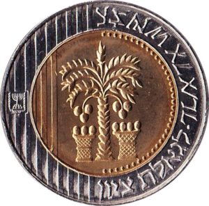 Moneda: 10 New Shekels (Israel(1985~Actualidad - Nuevo Shequel) Col:IL ...