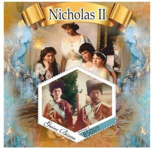 Stamp: Great people Nicholas II 2 (Guinea-Bissau: Illegal StampsCol:GW ...