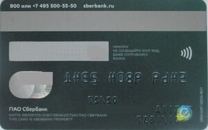 Bank Card: New logo SBER (Sberbank, RussiaCol:RU-MC-2320.08
