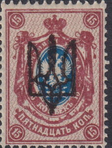 Stamp: Armoiries Of Eagle (Ukraine(Trident overprints on Russian Empire ...