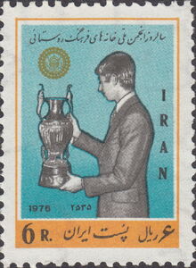 Stamp: Society of Village Culture Houses (IranMi:IR 1845,Sn:IR 1916,Yt ...