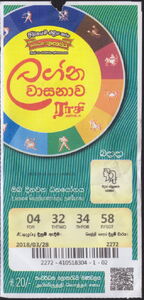 Lottery Ticket: Lagna Wasanawa - Wednesday (Development Lotteries, Sri ...
