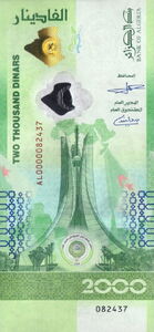 Banknote: 2,000 Dinars (Algeria(2022 "31st Session of League of Arab ...
