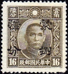 Stamp: Sun Yat-sen with Meng Chiang overprint (surcharged) (China, Japanese Occupation of ...