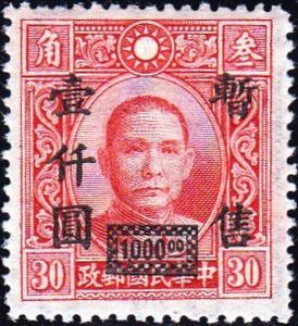 Stamp: Sun Yat-sen (China, Japanese Occupation of Central China(Dr. SYS Dah Tung print (wmk ...