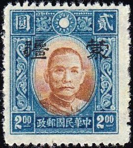 Stamp: Sun Yat-sen with Meng Chiang overprint (China, Japanese Occupation of MengkiangMi:JP-MG ...