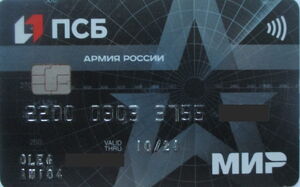 Bank Card: Russian Army (Promsvyazbank, RussiaCol:RU-MI-0339.03