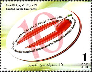 Stamp: Hamdan Bin Rashid Al Maktoum Award for Distinguished Academi ...