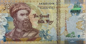 Banknote: 0 Unit (Fantasy Issues(Test Banknotes)