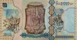 Banknote: 0 Unit (Fantasy Issues(Test Banknotes)