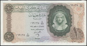 Banknote: 10 Pounds (Egypt(1961-1967 Issue) Wor:P-41b.8