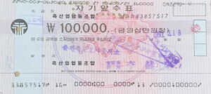 Banknote: 100,000 Won (Korea, South(Cheque)