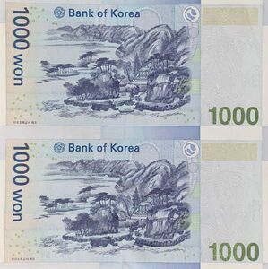 Banknote: 2,000 Won (Korea, South(2006-2009 ND Issue) Wor:P-54u