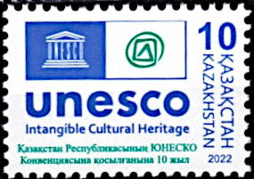 Stamp: UNESCO Intangible Cultural Heritage Convention (KazakhstanYt:KZ 938